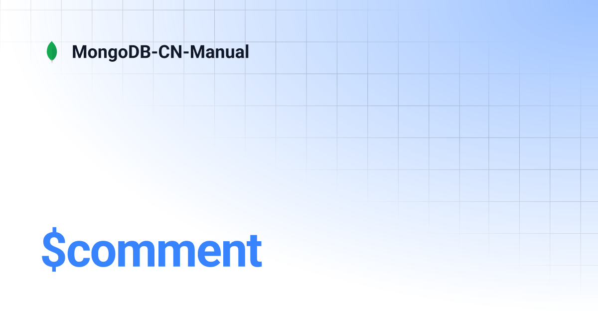 $comment | MongoDB-CN-Manual