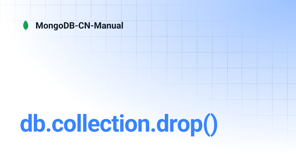 db.collection.drop() | MongoDB-CN-Manual