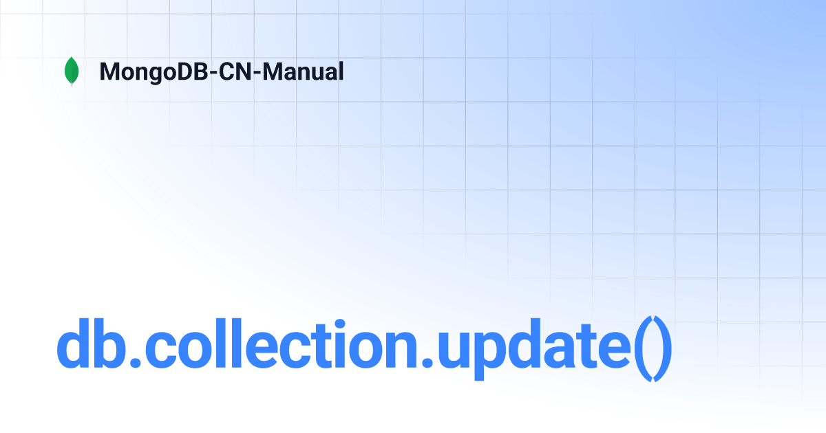 db.collection.update() | MongoDB-CN-Manual