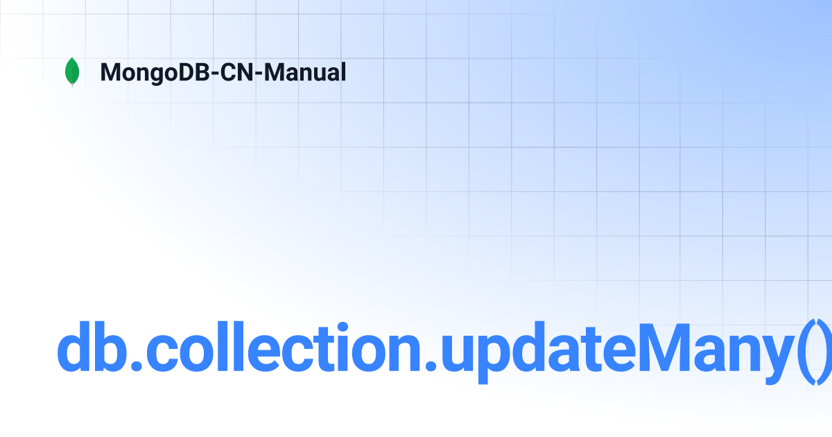 db.collection.updateMany() | MongoDB-CN-Manual db.collection.updateMany() | MongoDB-CN-Manual