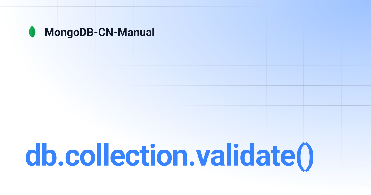 db.collection.validate() | MongoDB-CN-Manual
