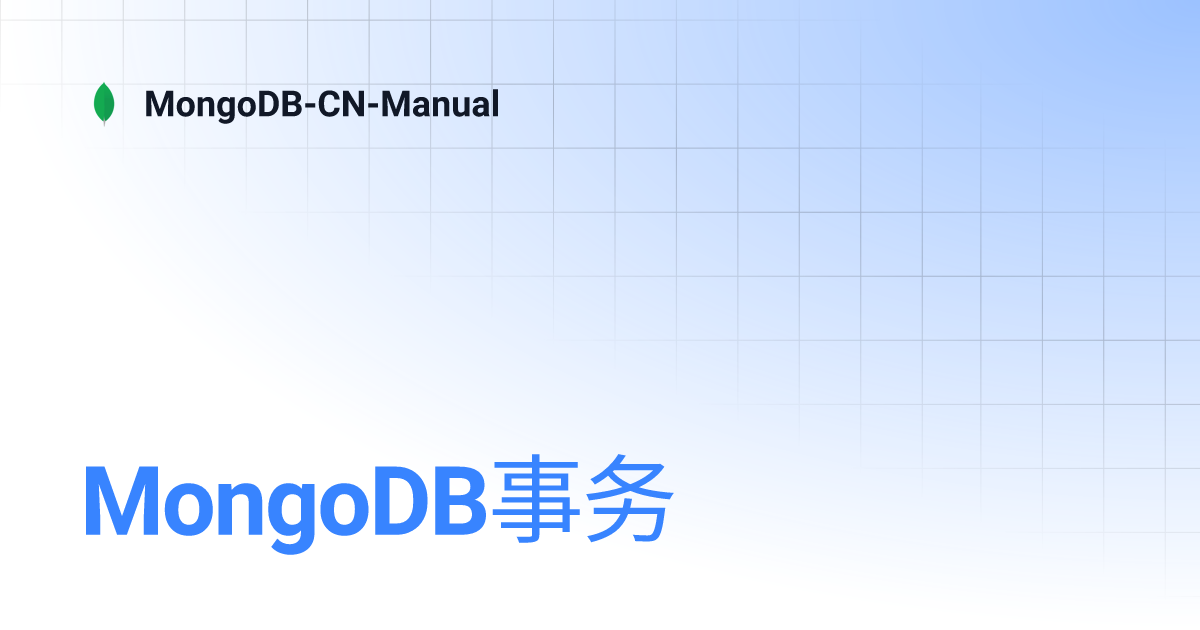 Mongodb事务 Mongodb Cn Manual 